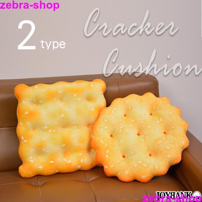 かわいいビスケット型のクッションです。ずっと触っていたくなるようなもちもちっとした感触◎▼サイズ（平置き実寸）ラウンド：直径約36cmスクエア：約36cm×約36cm▼ご注意：※素材の質感?カラーは、お客様のご使用のモニターの設定やブラウザ...