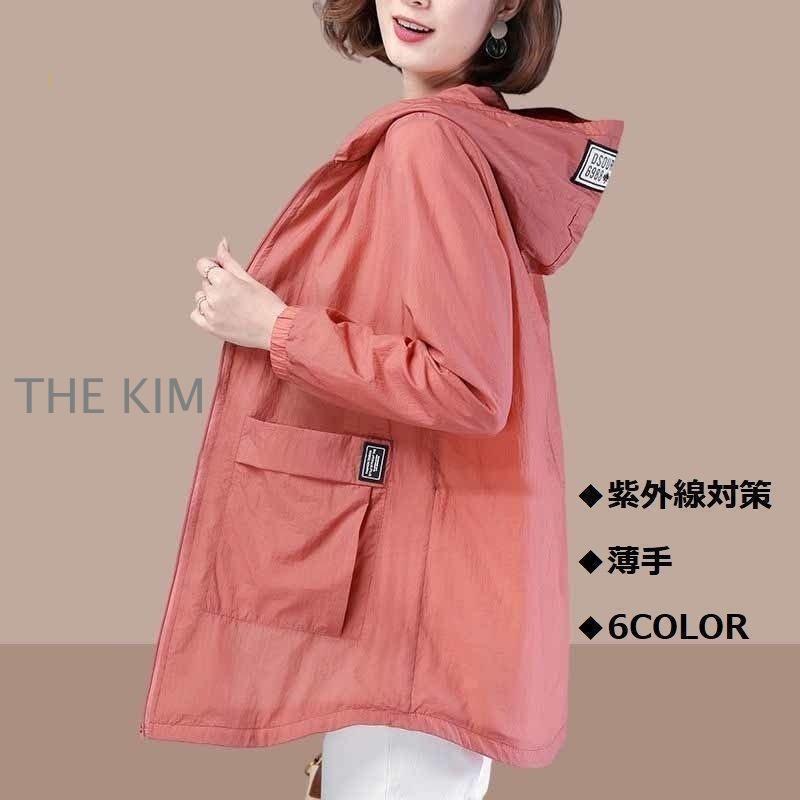 ■商品情報春に頼れる一着！！商品説明：サマージャケット レディース マウンテンパーカー uvカット ウインドブレーカー 日焼け防止 日よけ 春 夏　肌寒い春先にも活躍冷感効果もあるさらりとしたポリエステル素材を採用し、暑い夏でも涼しくお使い...