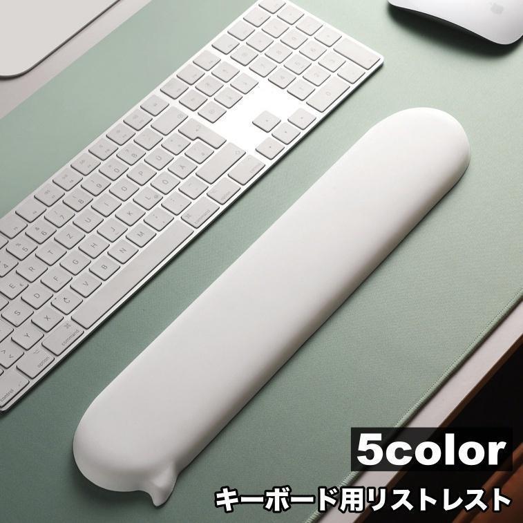 手首を優しくサポートしてくれるキーボード用リストレストです。ちょうどいい丸みで手首の圧力を分散して手首をサポートしてくれます◎【サイズについて】画像をご参照ください。【素材について】シリコン表面：合皮【カラーについて】生産ロットにより柄の出...
