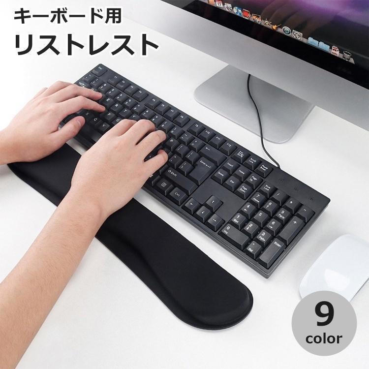 日々のデスクワークのお供に！シンプルなキーボード用リストレストです。【サイズについて】画像をご参照ください。【素材について】EVA【カラーについて】生産ロットにより柄の出方や色の濃淡が異なる場合がございます。お使いのモニターや撮影時の光の加...