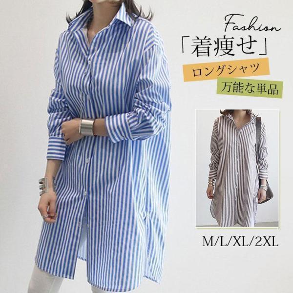 ■商品説明・ゆったりシルエットのチュニック丈ブラウス・お尻まですっぽり隠れる丈感で体型カバーにピッタリ・サッと羽織れる薄手のカーデは、冷房対策やUV対策にも重宝します。・パンツやスカートなどいろんなコーデをお楽しみいただけます。■素材 ポリ...