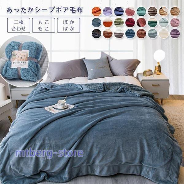 素材 ポリエステルサイズ 200x230CM【重さ2.5kg】商品説明 ・マイクロファイバーとシープボア2枚の毛布生地を重ねて縫い合わせて作った厚手毛布です。2枚合わせにすることで、生地と生地の間に空気の層が生まれるため、空気の断熱効果によ...