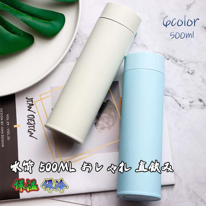 【本体サイズ】約6.5×21.7cm【本体重量】約198g【容量】約500ml【備考】・初めてお使いいただく際は、洗ってからご使用ください。・ボトル内に繊維や粉のようなものが付着している場合があります。ご使用前に洗って頂くと問題はございませ...