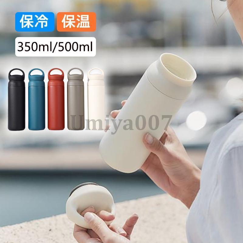 商品詳細:カラー:/ホワイト/ブラック/レッド/カーキ/ブルーサイズ:/350ML/500ML【商品説明】【口径】広口タイプで氷も入るワイドタイプ。【保冷保温効果】外からの熱を遮断するステンレス2層構造ですので、温かい飲料の飲みごろ温度をキ...