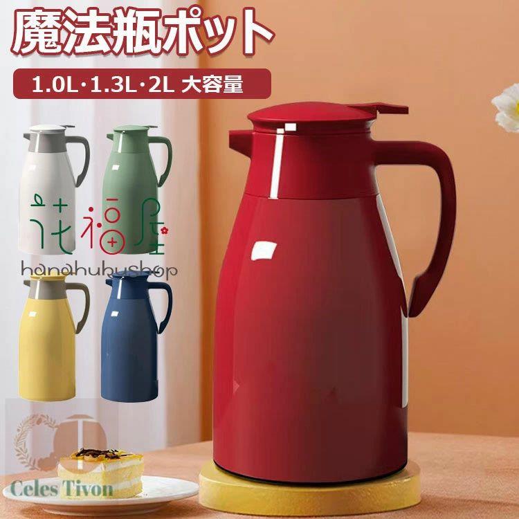 【商品コード】：y813637 【カラー】 グリーン、イエロー、アイボリー、ブルー、レッド グリーン【1L】、グリーン【1.3L】、グリーン【2L】、イエロー【1L】、イエロー【1.3L】、イエロー【2L】、アイボリー【1L】、アイボリー【...