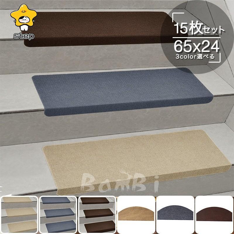 お家の中で最も危険な場所は階段で、使い込んで表面がつるつるになった階段はなおさら危険！！特にお子さんやおじいさんとおばあさんはよく階段で転んで怪我がします。この階段用マットを付けば、しっかりと吸着し、ずれたりはがれたりせず、すべり止めと防音...