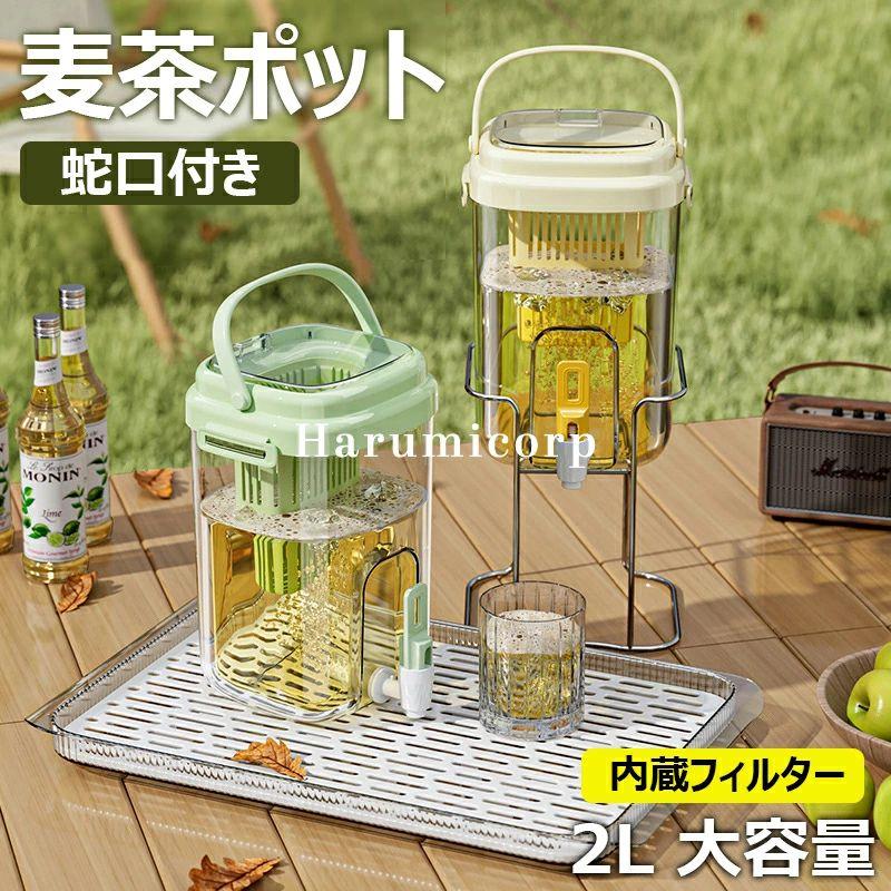 【商品コード】：y813669 【カラー】 イエロー、グリーン イエロー【水筒のみ】、グリーン【水筒のみ】、イエロー【鉄フレーム】、グリーン【鉄フレーム】、イエロー【鉄フレーム+トレー】、グリーン【鉄フレーム+トレー】 材質：PP 原産国 ...