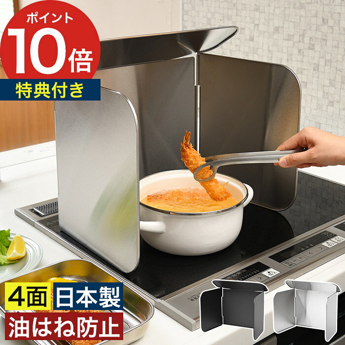 オークス Leye レイエ コンパクト4面レンジガード ブラック / ステンレス 3面ガード＋上面ガードの4面で周囲への油はねをしっかり防いでくれるレンジガード。油はねを防ぐことでコンロの掃除も格段に楽になります。シンプルな構造なので簡単に...