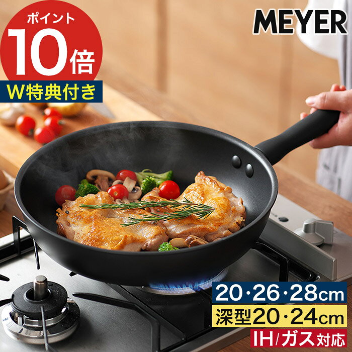MEYER マイヤー ミッドナイト フライパン 20cm 26cm 28cm / シェフズパン 20cm 24cm オールブラックが美しく、どんなキッチンにも合うミニマルデザインが目を惹くMEYER Midnight ( マイヤー ミッドナ...