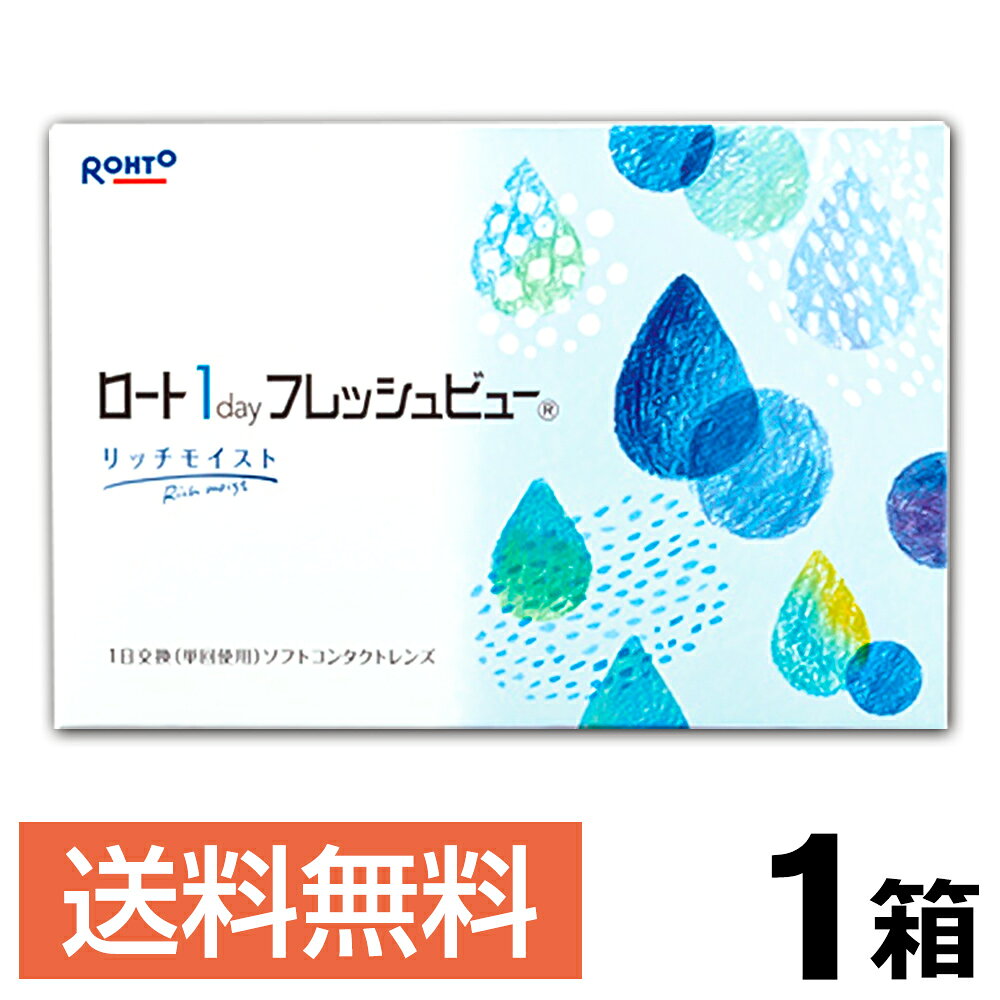 ｜メーカー：ロート ｜タイプ：1日使い捨てコンタクトレンズ/ 終日装用 ｜ベースカーブ (BC)： 8.6mm ｜度数 (SPH)：+3.00 ～ -12.00 ｜直径 (DIA)：14.2mm ｜枚数：1箱90枚入り ｜グループ：4 ｜含...