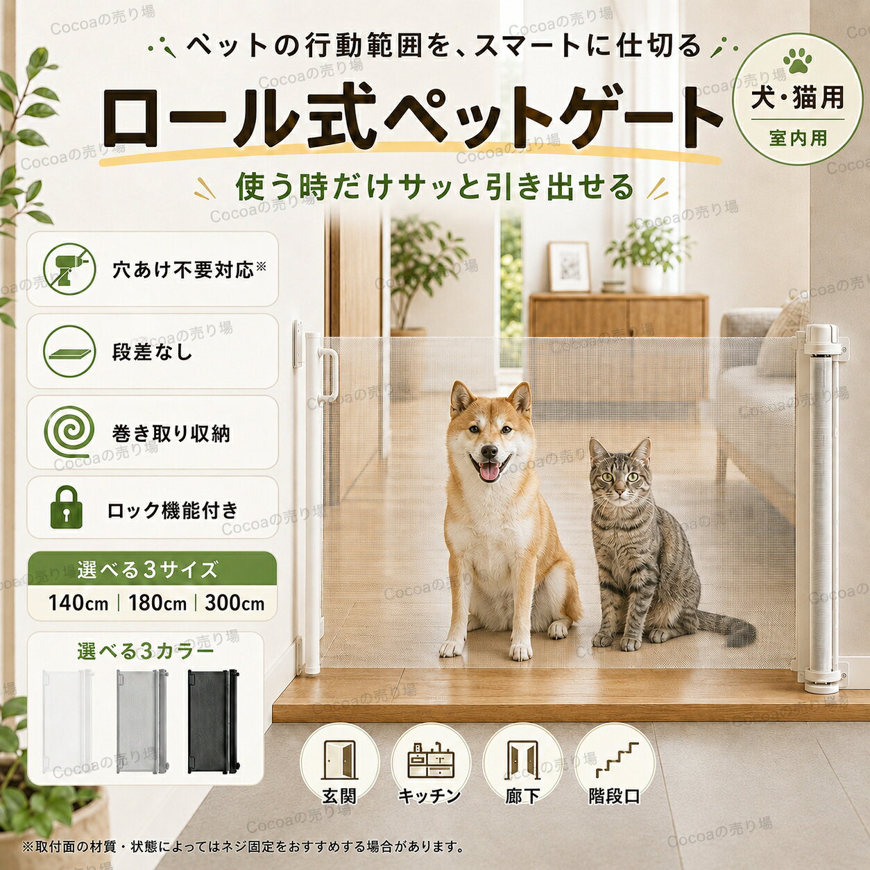 関連キーワード ペットゲート ペットゲート 犬 猫 ペットゲート ペットゲート 猫 ペットゲート 犬 猫 ペットゲート ロール式 ペットゲート 巻き取り式 ロール式 ペットゲート ペットゲート 穴あけ不要 ペットゲート 穴開け不要 ペットゲ...