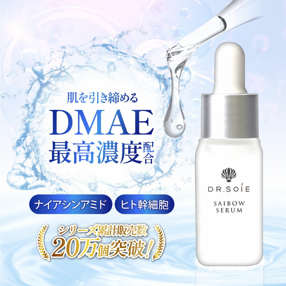 楽天市場】【楽天1位】ドクターソワ 美容液 エイジングケア 楽天市場】【楽天1位】ドクターソワ 美容液 エイジングケア