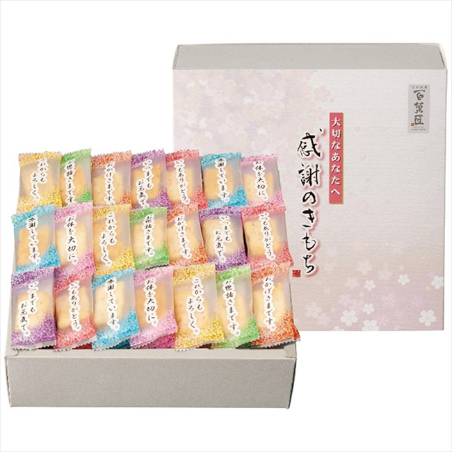 ■商品紹介：普段言葉では言い表せない「感謝のきもち」を個包装にデザインしました。中身はソフトに焼き上げておりますので幅広い年代の方に召し上がっていただけます。 ■商品内容：2種類の味付け米菓個包装(海老マヨ味・胡麻サラダ味)150g ■商品...