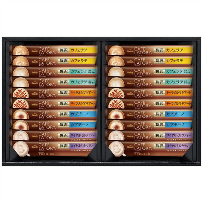 ■商品紹介：カフェラテやカプチーノなど、自分では作れない専門店の人気メニューが5種類楽しめるギフトセットです。濃厚な泡立ちミルクの贅沢な味わいはギフト限定品ならではの特別なおいしさです。 ■商品内容：ブレンディカフェラトリースティックプレミ...