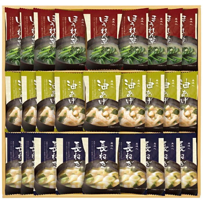 ■商品紹介：お湯を注ぐだけで、本格的な味わい。信州の米味噌、鰹と昆布の旨みたっぷりの合わせだしを使用したフリーズドライ味噌汁は、常温で長期保存も可能です。 ■商品内容：フリーズドライ味噌汁(油あげ7.2g・ほうれん草6.2g・長ねぎ6.3g...