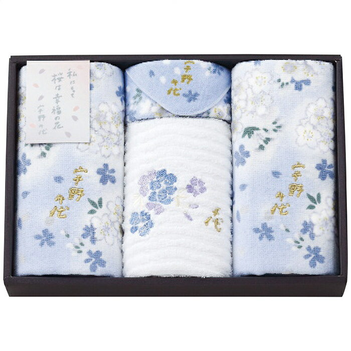 ■商品紹介：桜柄の宇野千代タオル。 ■商品内容：34×80cmフェイスタオル3枚・20×20cmミニタオル1枚・綿100％ ■パッケージサイズ：35×25×5cm メーカー希望小売価格はメーカーカタログに基づいて掲載しています ■さまざまな...