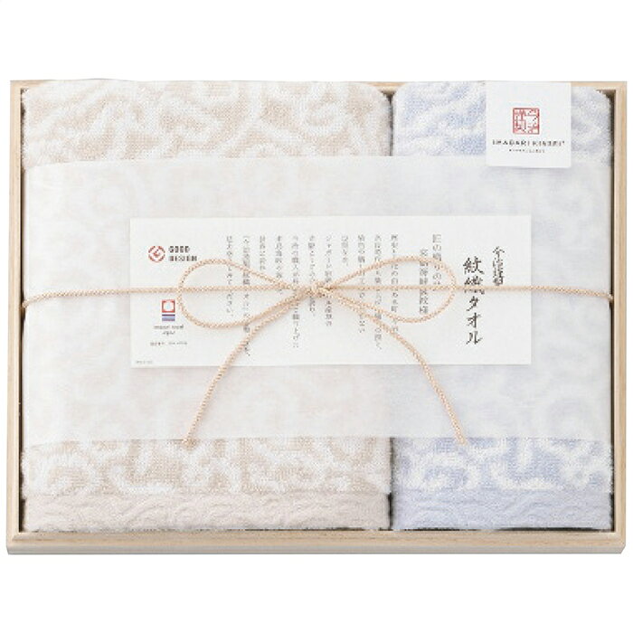 ■商品紹介：タオルの産地・今治で、染め、織り、洗い、丹精込めて作り上げました。やわらかな風合いと優れた吸水性、耐久性を備えた真似のできない品質、それが「今治謹製」です。タオルの産地・今治で、染め、織り、洗い、丹精込めて作り上げました。やわら...