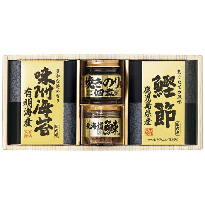 ■商品紹介：北海道産の鰊フレーク、小豆島で製造された焼き海苔入りの佃煮、鹿児島県産鰹節など選りすぐりの逸品を詰合せた和風ギフトです。 ■商品内容：北海道産鰊フレーク50g・焼きのり佃煮85g各1瓶・鰹削り節(2g×3袋)・有明海産味付け海苔...