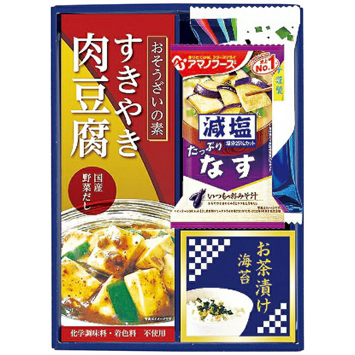 ■商品紹介：キッコーマンをはじめ、アマノフーズ・永谷園・白子のりを手軽にいただけるように詰め合わせました。 ■商品内容：白子のりだし塩のり(8切5枚)・減塩いつものおみそ汁(なす)9g各1袋・キッコーマンすきやき肉豆腐140g・永谷園お茶漬...