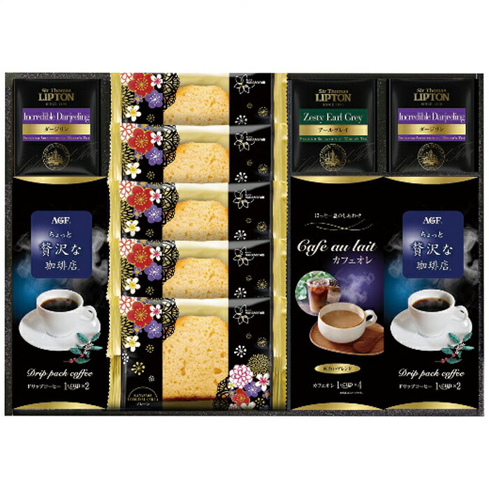 ■商品紹介：ふんわりしっとりケーキに、芳醇な紅茶の香りを添えて。 ■商品内容：AGFちょっと贅沢な珈琲店スペシャルブレンド(7g×2袋)2箱・カフェオレ(12g×4袋)1箱・サー・トーマス・リプトンティーバッグ(ダージリン2.2g×4個・ア...