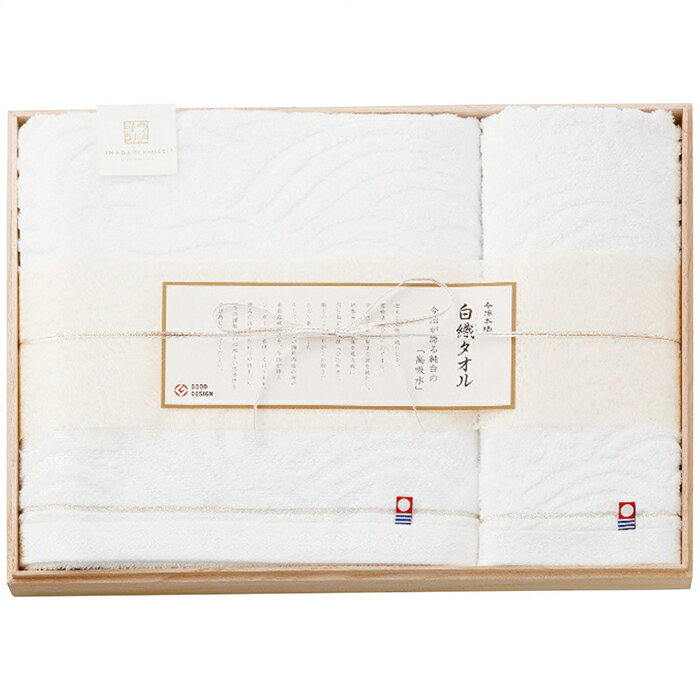 ■商品紹介：上品に輝く光沢糸とさりげなく光る銀糸が、華やかさを演出します。 ■商品内容：60×110cmバスタオル1枚・31×33cmウォッシュタオル1枚・綿100％ ■パッケージサイズ：40×6×30cm メーカー希望小売価格はメーカーカ...