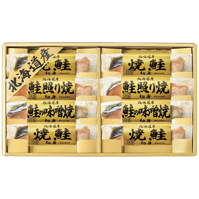 ■商品紹介：北海道産の新鮮な鮭を塩焼き・照り焼き・みそ焼きにしました。一切れずつ丁寧に真空パックした鮭は常温でお召し上がりいただけます。 ■商品内容：焼鮭切身30g×4本・鮭照り焼切身30g・鮭の味噌焼切身30g各2本 ■パッケージサイズ：...