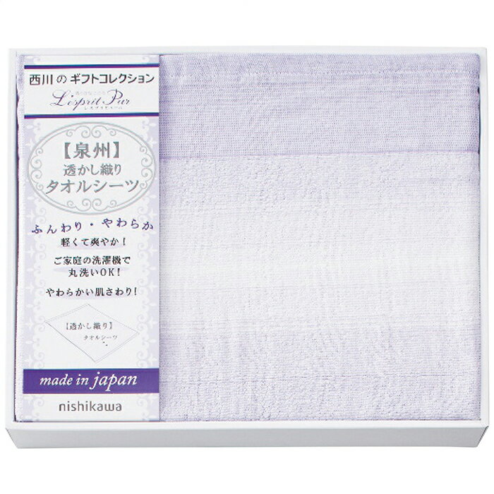 ■商品紹介：しっかり織り上げて肌触りがやさしいタオルシーツです。年中問わずお使い頂けます。 ■商品内容：140×230cmタオルシーツ1枚・綿100％ ■パッケージサイズ：43×6×37cm メーカー希望小売価格はメーカーカタログに基づいて...