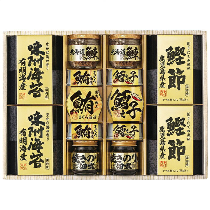 ■商品紹介：北海道産の鰊フレーク、小豆島で製造された焼き海苔入りの佃煮、鹿児島県産鰹節など選りすぐりの逸品を詰合せた和風ギフトです。 ■商品内容：北海道産鰊フレーク50g・焼きのり佃煮85g各2瓶・鰹削り節(2g×3袋)・有明海産味付け海苔...
