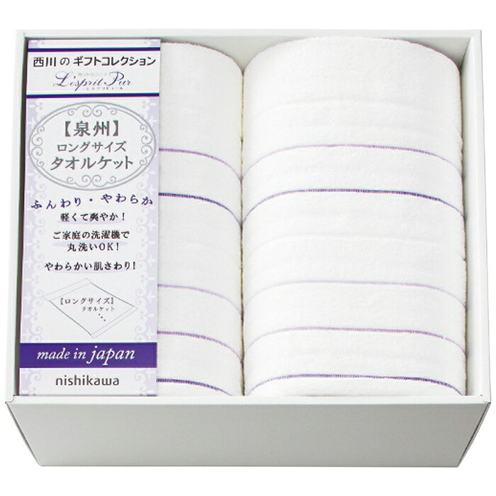 ■商品紹介：日本製のロングサイズタオルケット2枚セットです。肌ざわりが良く、大きな方でも足が出ないようにロングサイズで使いやすいです。 ■商品内容：145×200cmタオルケット2枚・綿100％ ■パッケージサイズ：43×19×37cm メ...
