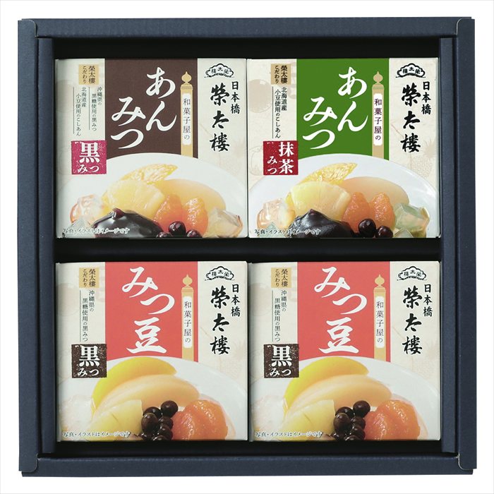 ■商品内容：和菓子屋のあんみつ（黒みつ）255g、和菓子屋のあんみつ（抹茶みつ）255g、和菓子屋のみつ豆（黒みつ）225g×2 ■パッケージサイズ：箱サイズ:215×215×85（60サイズ） ■賞味期限：製造後540日 ■アレルギー：も...