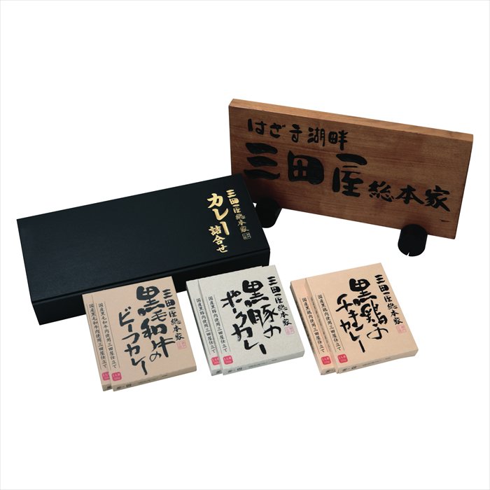 ■商品内容：黒毛和牛のビーフカレー・黒豚のポークカレー・黒鶏のチキンカレー各210g×2 ■パッケージサイズ：箱サイズ:428×195×50（80サイズ） ■賞味期限：製造後365日 ■アレルギー：小麦・大豆・りんご・ゼラチン・鶏肉・豚肉・...
