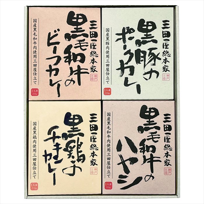 ■商品内容：黒毛和牛のビーフカレー・黒豚のポークカレー・黒鶏のチキンカレー・黒毛和牛のハヤシ各210g×1 ■パッケージサイズ：箱サイズ:362×280×28（80サイズ） ■賞味期限：製造後365日 ■アレルギー：乳成分・小麦・大豆・ごま...