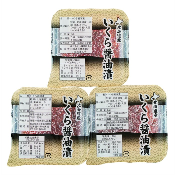 ■商品内容：120g（40g×3パック） ■パッケージサイズ： ■賞味期限：冷凍30日 ■アレルギー：小麦・イクラ・大豆 メーカー希望小売価格はメーカーカタログに基づいて掲載しています ■さまざまなギフトアイテムをご用意しております。 内祝...