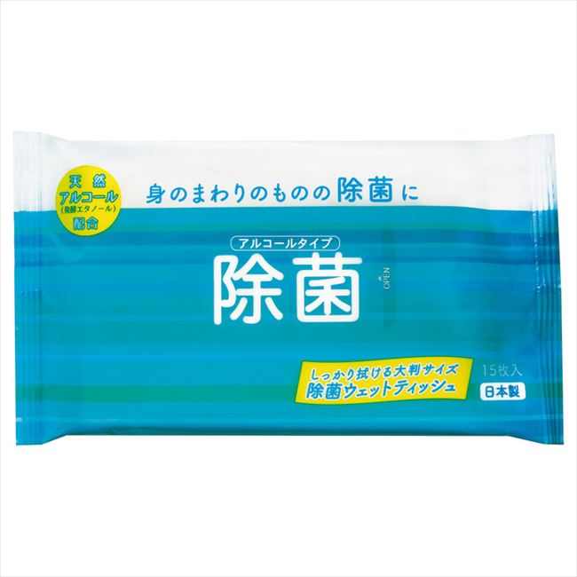 ■商品紹介：高濃度エタノール配合。しっかり拭ける大判サイズです。 ■商品内容：本体（約200×300mm）×15 ■材質：不織布（高濃度エタノール配合） ■重量：約95g ■原産国：日本製 メーカー希望小売価格はメーカーカタログに基づいて掲...