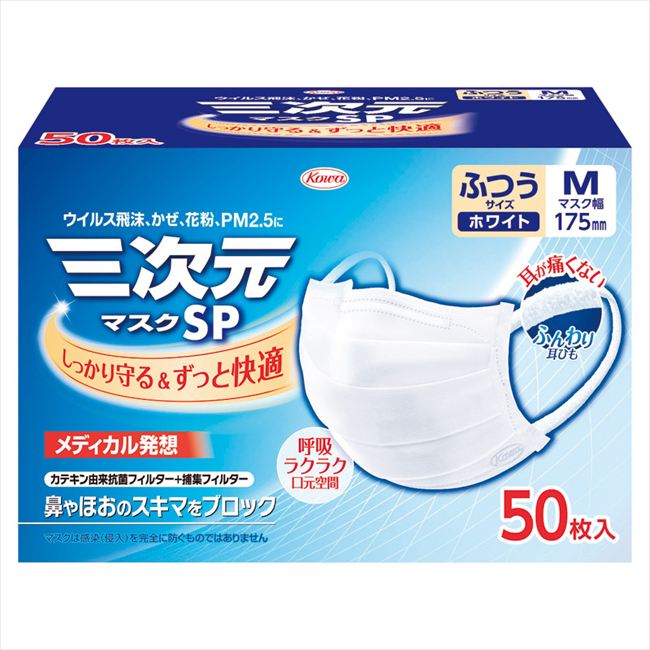 ■商品紹介：カテキン抗菌加工フィルターをマスク表面から2層目に搭載しており、菌の?殖を防ぎます。（全ての菌に効くわけではありません。）つけ心地の良いふんわり耳紐で耳が痛くなりづらく肌触り柔らかな口元カバーを採用しているのでずっと快適に過ごせ...