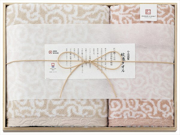 ■商品紹介：認定番号 第2019-607号 ■商品内容：バスタオル/60×110・フェイスタオル/33.5×75・ウォッシュタオル/33.5×31×各1 綿100%■パッケージサイズ（cm）：30×40×6 ■商品重量（kg）：0.92 ■...