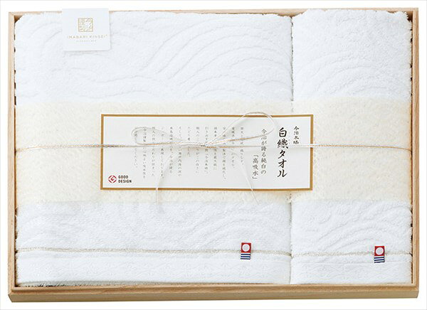 ■商品紹介：認定番号 第2014-301号 ■商品内容：バスタオル/60×110・ウォッシュタオル/33×31×各1 綿100%■パッケージサイズ（cm）：30×40×6 ■商品重量（kg）：0.75 ■パッケージ箱種：木箱 ■備考： メー...
