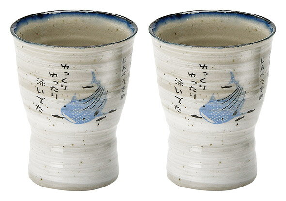 ■商品紹介：ジンベエに癒される美濃焼のペアタンブラー。 ■商品内容：削りタンブラー/径9×H11cm(310ml)×2 陶器 化粧箱/18.5×11.5×10.8cm　原産国：日本 陶器,ペアタンブラー,タンブラー,ペア,37ドリーム メー...