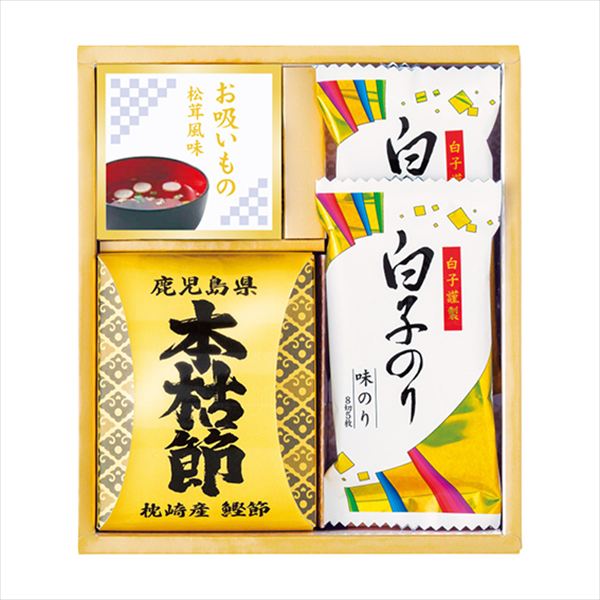 ■商品紹介内容/鹿児島県枕崎産鰹本枯れ節:2.5g×2袋×1・白子のり味のり:8切5枚入×2・永谷園お吸いもの松茸風味:2.3g×2袋×1《小麦・えび》 ■パッケージサイズ：箱寸/220×190×65 ■重量：約200g メーカー希望小売価...