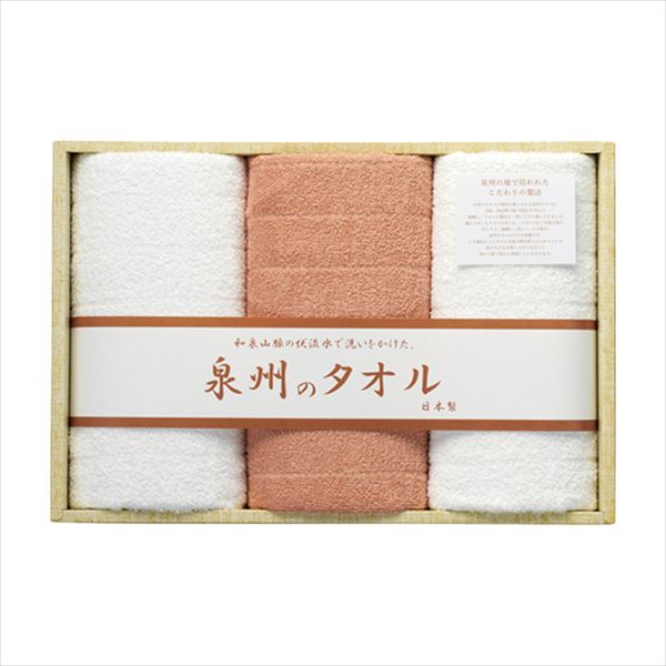 ■商品紹介実寸/33×80 材質/綿100% ■パッケージサイズ：箱寸/246×360×55 ■重量：約445g メーカー希望小売価格はメーカーカタログに基づいて掲載しています ■さまざまなギフトアイテムをご用意しております。 内祝　内祝い...
