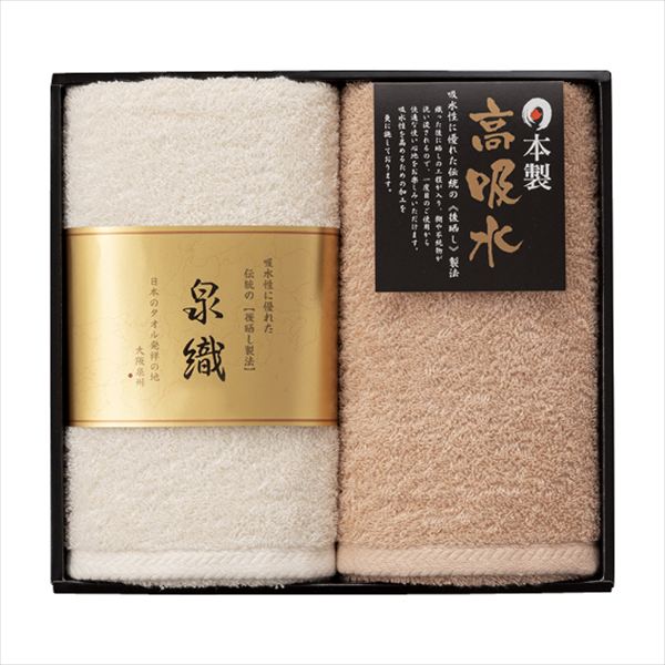■商品紹介実寸/33×80 材質/綿100% ■パッケージサイズ：箱寸/240×260×60 ■重量：約460g メーカー希望小売価格はメーカーカタログに基づいて掲載しています ■さまざまなギフトアイテムをご用意しております。 内祝　内祝い...