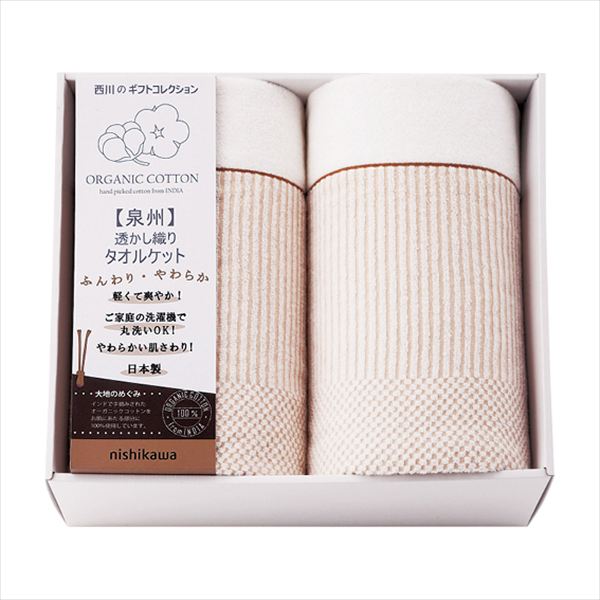■商品紹介実寸/145×190 材質/綿100%（パイル部分）:オーガニックコットン100% ■パッケージサイズ：箱寸/370×430×190 ■重量：約2050g メーカー希望小売価格はメーカーカタログに基づいて掲載しています ■さまざま...