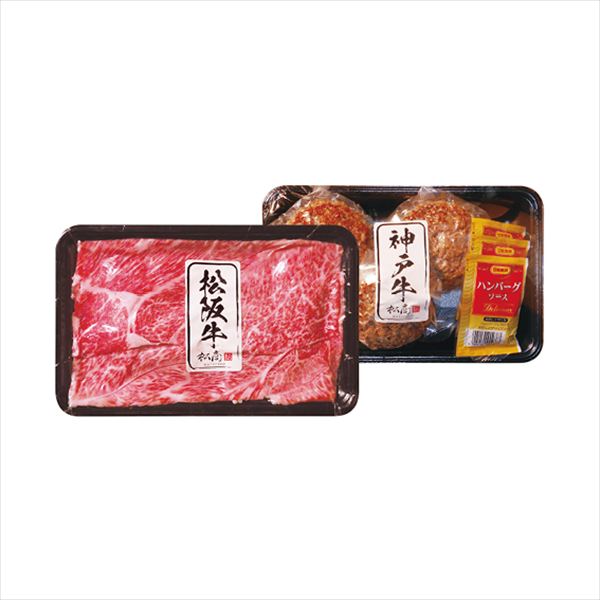 ■商品紹介内容/松阪牛スライス:300g×1・神戸牛ハンバーグ:130g×3・ハンバーグソース:20g×3《卵・乳・小麦》 ■パッケージサイズ： ■重量： メーカー希望小売価格はメーカーカタログに基づいて掲載しています ■さまざまなギフトア...