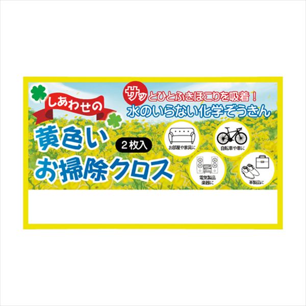 ■商品紹介内容/220×270×2 材質/不織布・ミネラルオイル ■パッケージサイズ：袋寸/90×150×7 ■重量：約9g メーカー希望小売価格はメーカーカタログに基づいて掲載しています ■さまざまなギフトアイテムをご用意しております。 ...