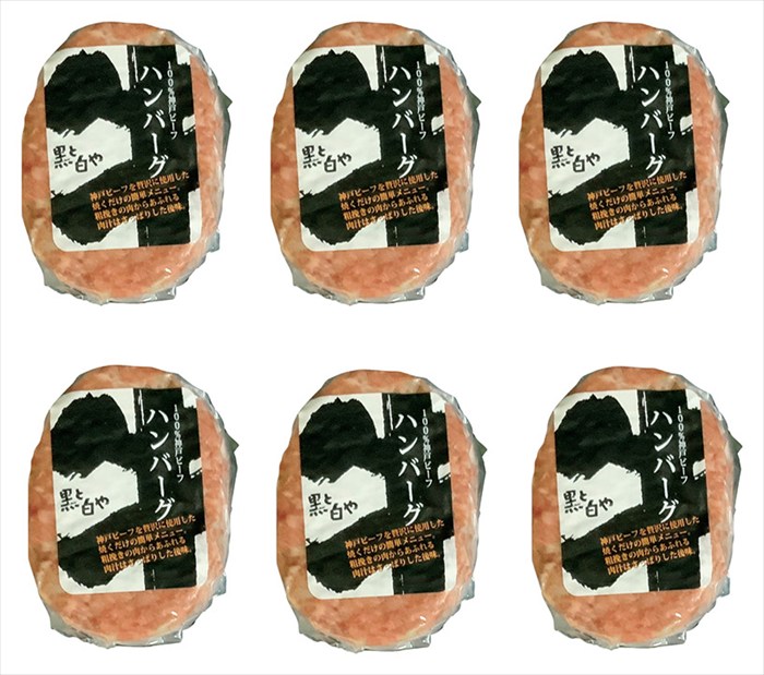 ■お中元専用商品となります。商品出荷日：6月12日から8月6日ごろ 　 ■商品紹介：神戸牛100%使用のハンバーグです。溢れ出す肉汁と共にお召し上がり下さい。 ■商品内容：神戸牛生ハンバーグ100g×6 ■賞味期限：賞味期限:冷凍で90日 ...