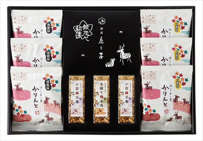 ■お中元専用商品となります。商品出荷日：6月12日から8月6日ごろ 　 ■商品紹介：昭和21年より永年手づくり和菓子を探求してきた銘店｢銀座鹿乃子｣監修の和菓子詰め合せ。 ■商品内容：黒蜜かりんとう・白蜜かりんとう各10g×各3・羊羹(小倉...