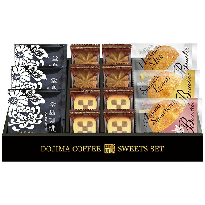 ■商品紹介：コク深く香り高い堂島珈琲にふんわりスポンジでクリームを挟んだブッセ、こんがり焼き上げたベルギーワッフルをセットにしました。素敵なカフェタイムをお楽しみいただけます。 ■商品内容：堂島ドリップ珈琲8g×3袋・ブッセ(あまおう苺・瀬...