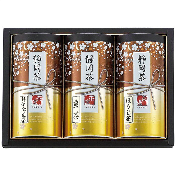 ■商品紹介：静岡茶の香り豊かな贈りものです。 ■商品内容：煎茶80g・ほうじ茶60g・抹茶入り玄米茶80g各1缶 ■パッケージサイズ：27.4×19×8cm ■賞味期限：製造日より常温約360日静岡茶の香り豊かな贈りものです。