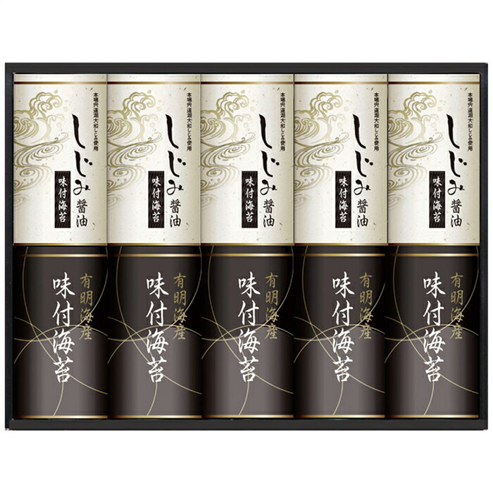 ■商品紹介：有明海の豊富な栄養素を含んだ海苔の詰合せです。 ■商品内容：しじみ醤油味付のり(8切8枚2袋)・有明海産味付のり(8切8枚2袋)各5個 ■パッケージサイズ：38×29.5×8cm ■賞味期限：製造日より常温約540日有明海の豊富...