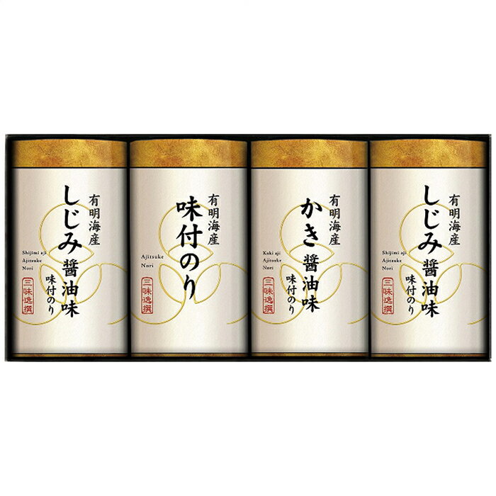 ■商品紹介：有明海産の風味豊かな海苔をオーソドックスな味付のりに加え、しじみ?油味、かき醤油味の3種の味わいに仕上げました。 ■商品内容：味付のり(8切20枚)・味付のり(かき醤油味)(8切20枚)各1個・味付のり(しじみ醤油味)(8切20...